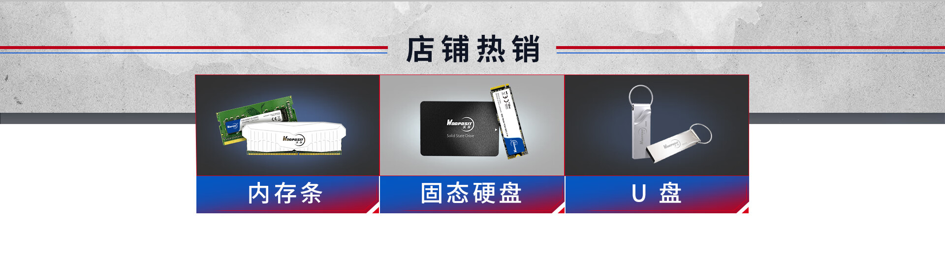 沃存（Wodposit）京东自营旗舰店 - 京东