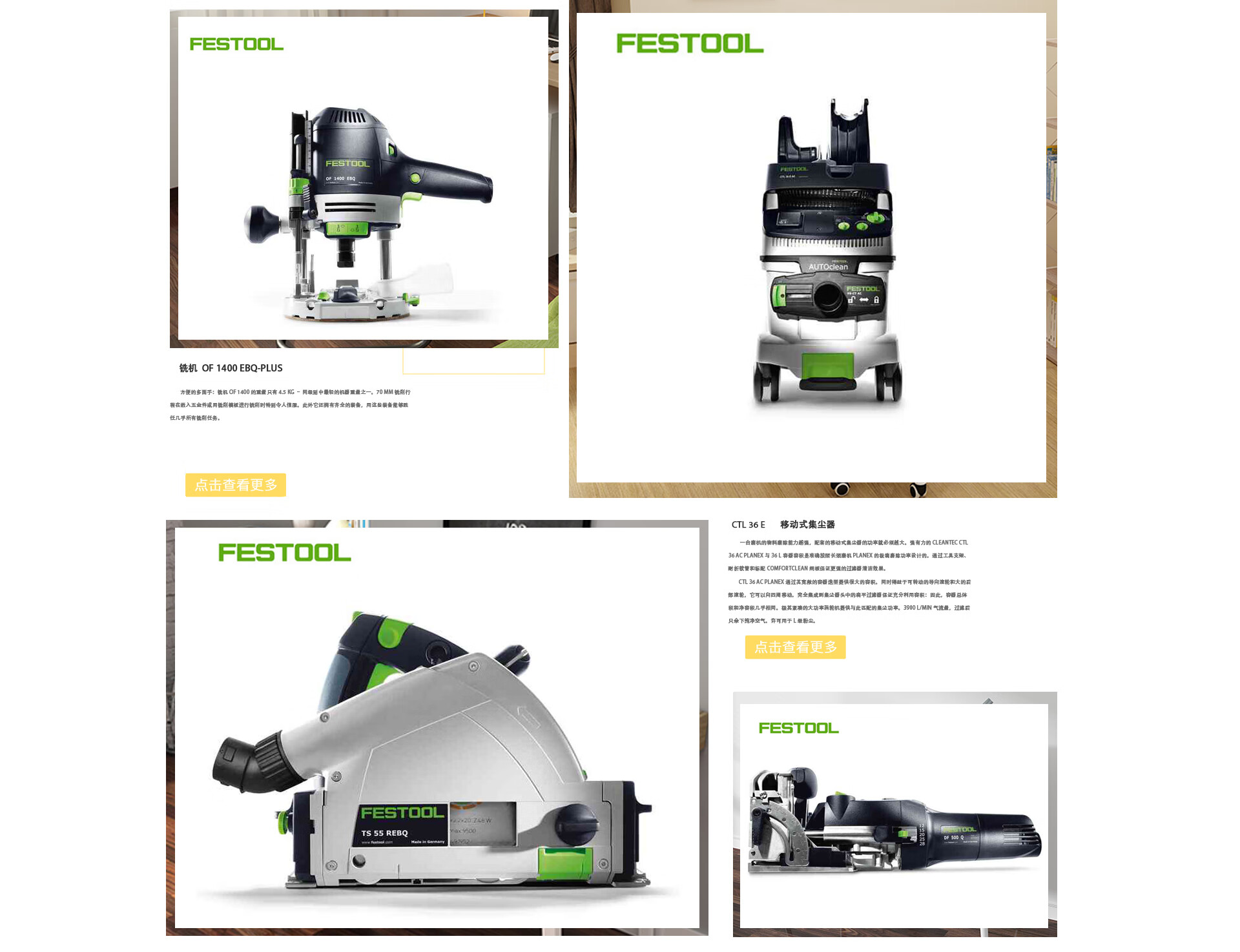FESTOOL梓睿专卖店 - 京东