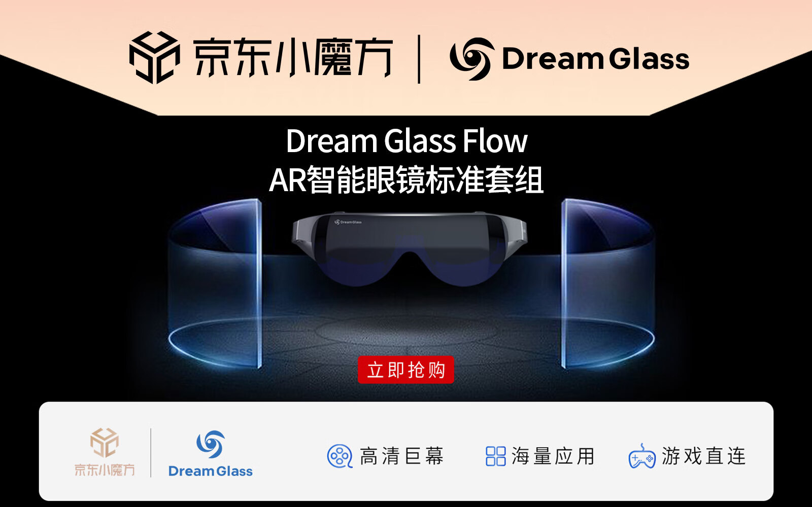 Dream Glass官方旗舰店 - 京东