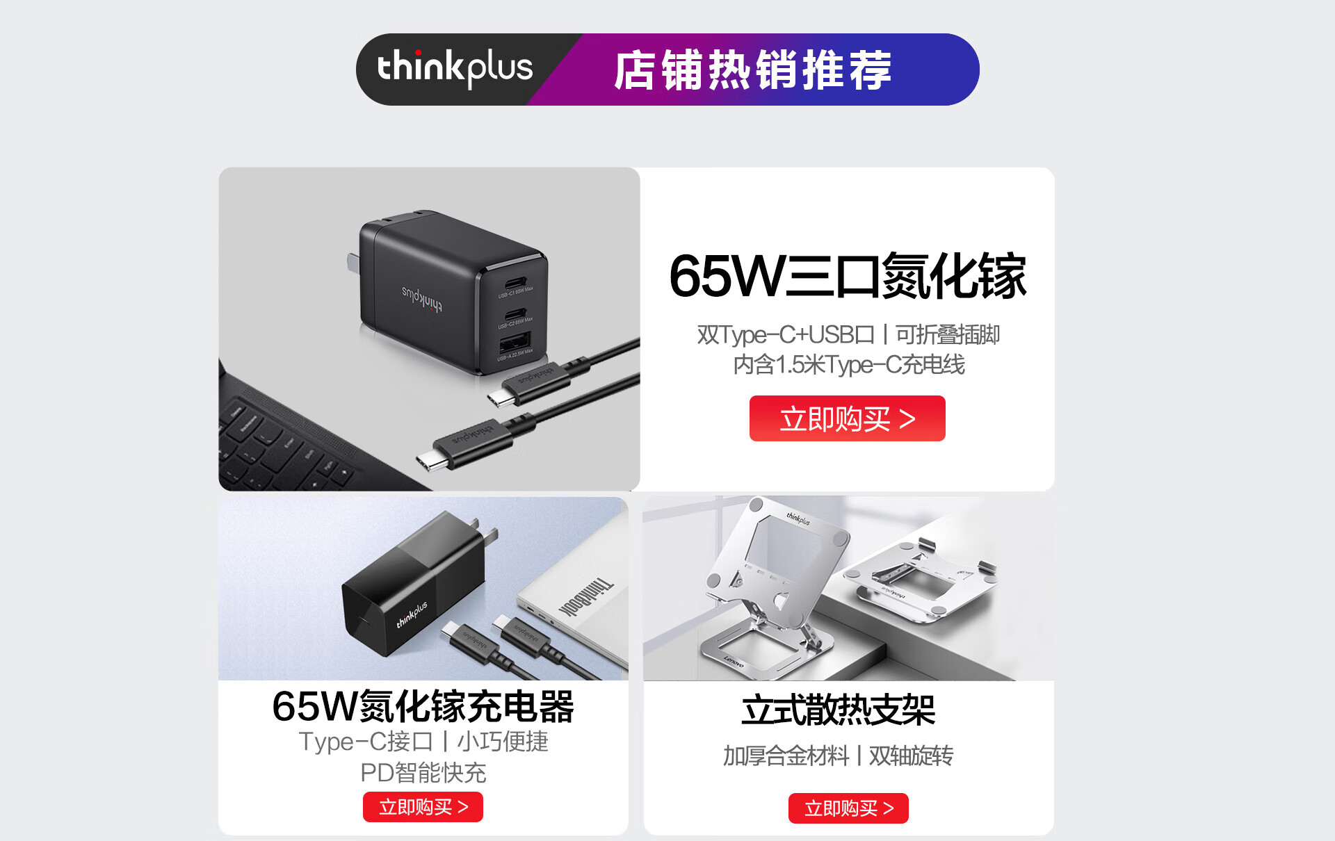 联想thinkplus京东自营旗舰店 - 京东