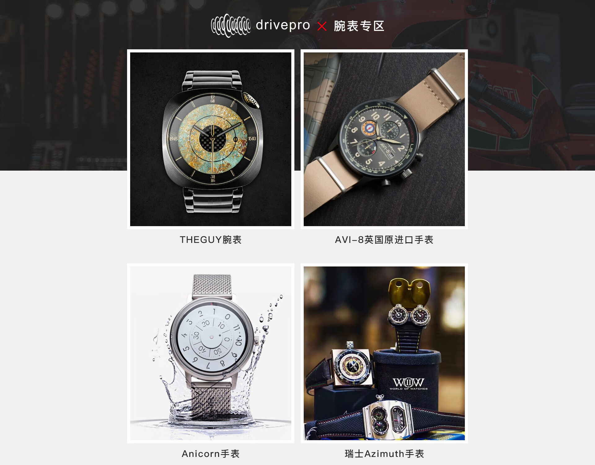 drivepro旗舰店 - 京东