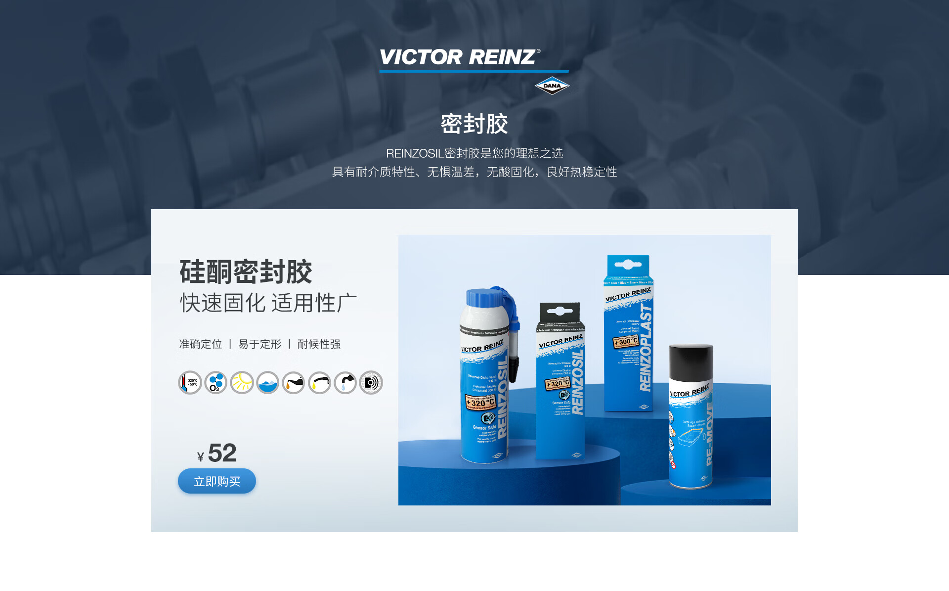 DANA汽车用品官方旗舰店 - 京东