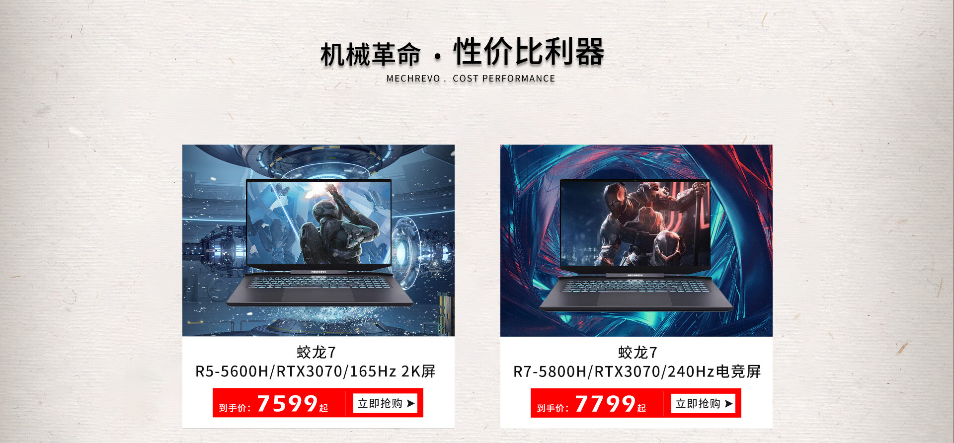 机械革命栋雄专卖店 - 京东