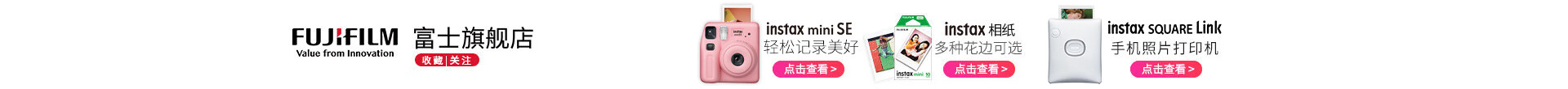 mini99新品_instax相机_富士旗舰店mini99新品【价格_图片_怎么样】- 富士旗舰店