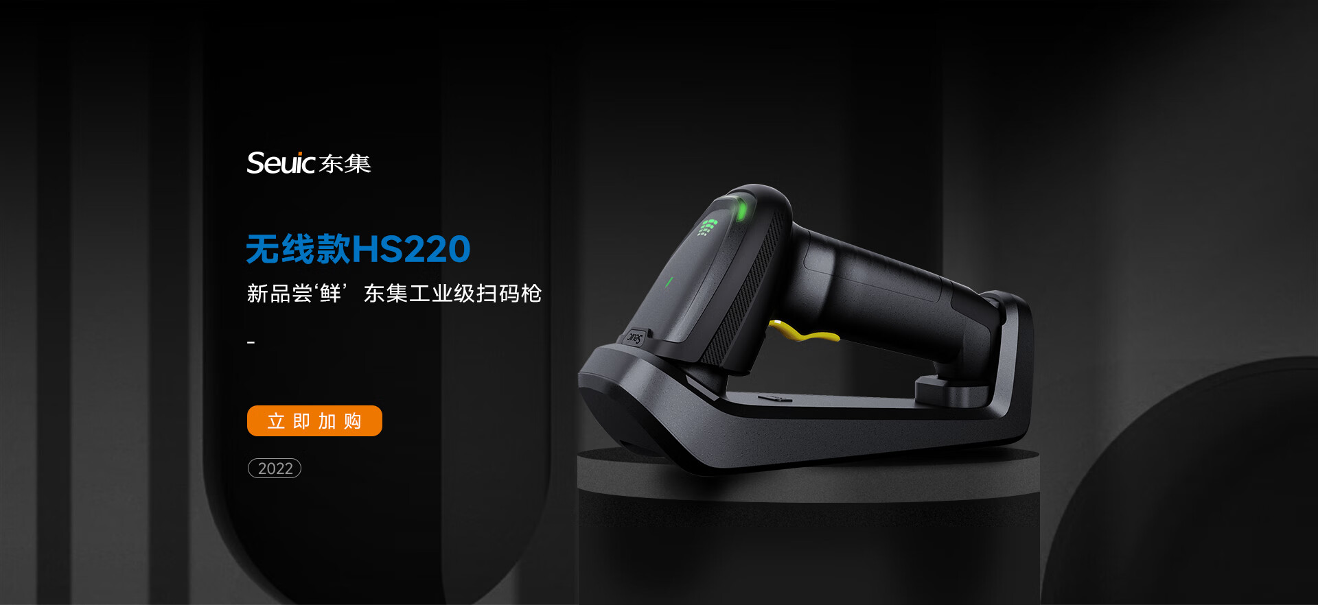 Seuic东集官方旗舰店 - 京东