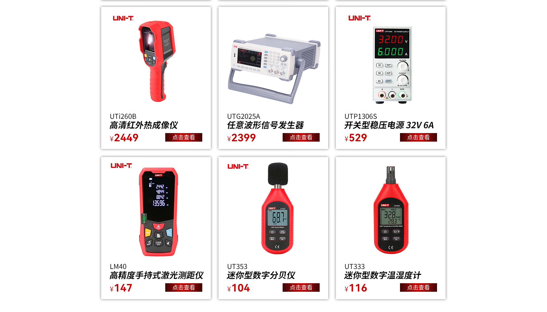 优利德京东自营旗舰店 - 京东