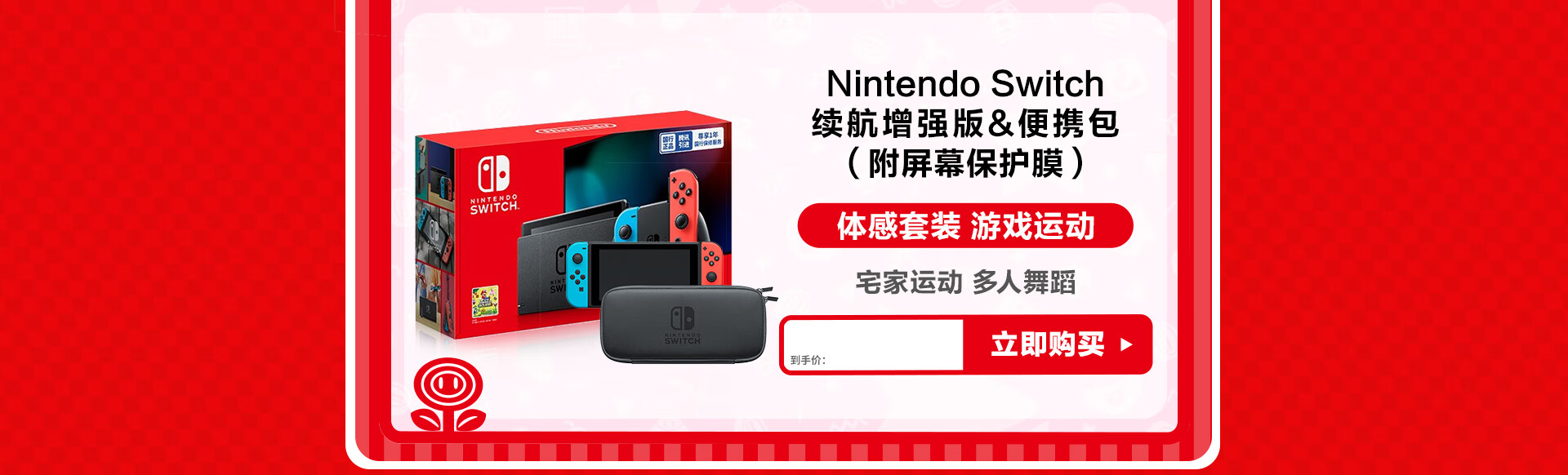 Nintendo Switch官方旗舰店 - 京东