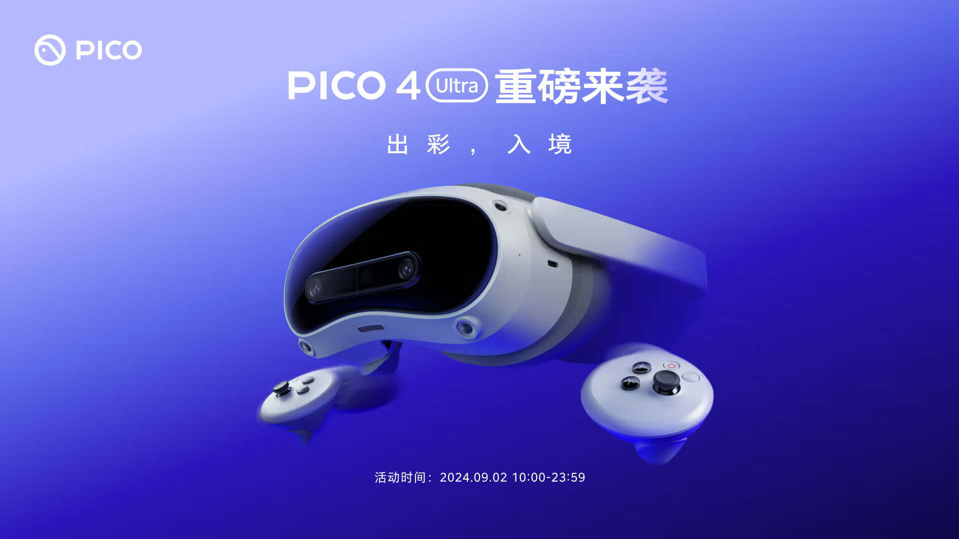 PICO旗舰店 - 京东