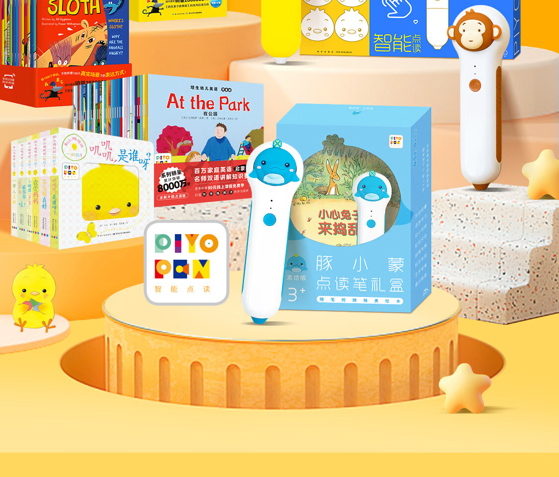 PIYO PEN旗舰店 - 京东