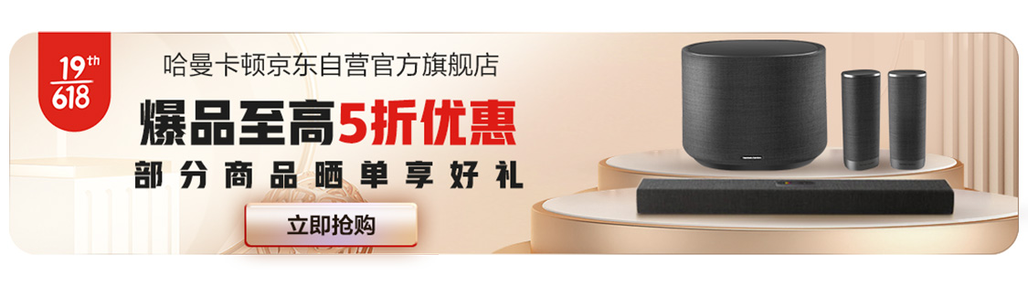 JBL自营官方旗舰店 - 京东