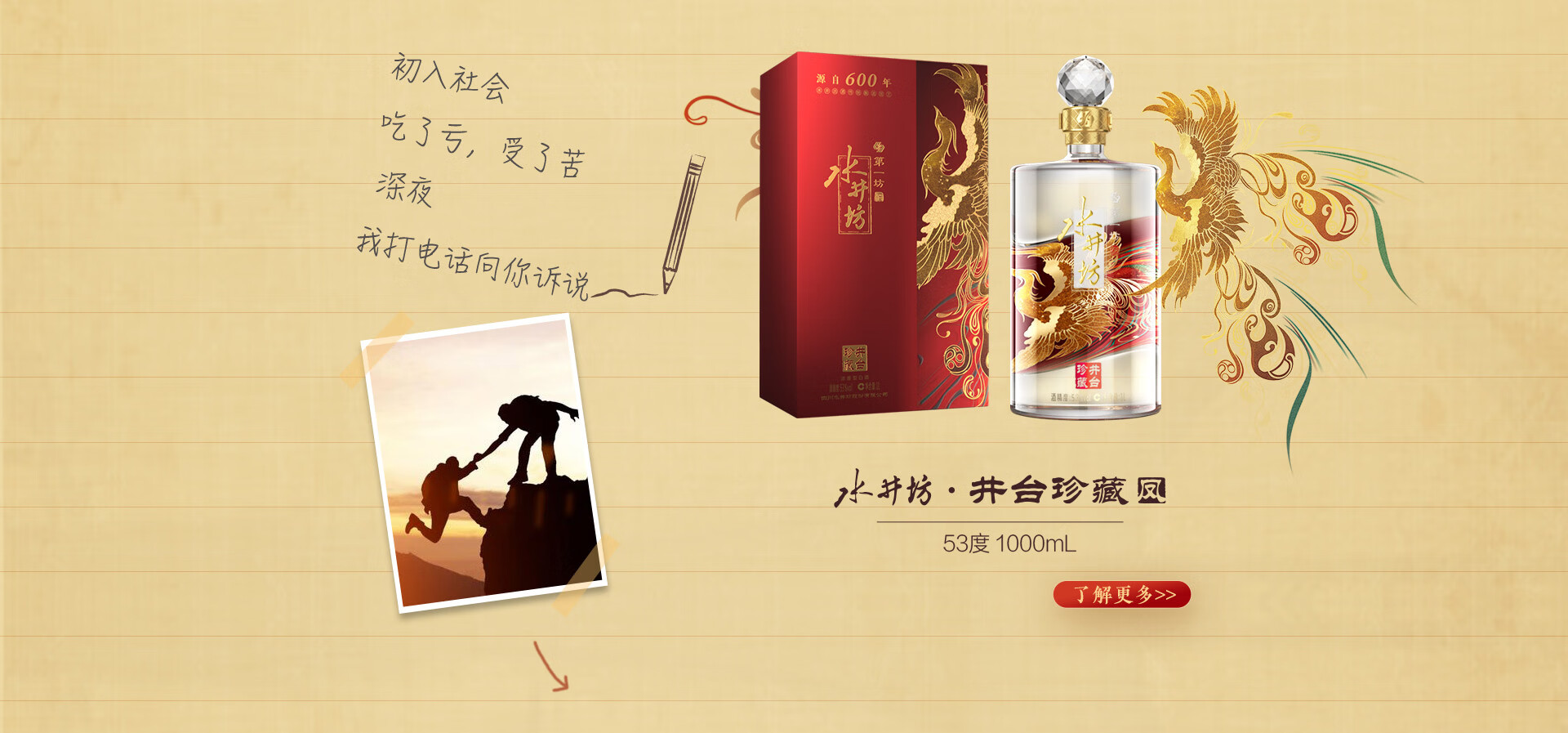 水井坊官方旗舰店 - 京东