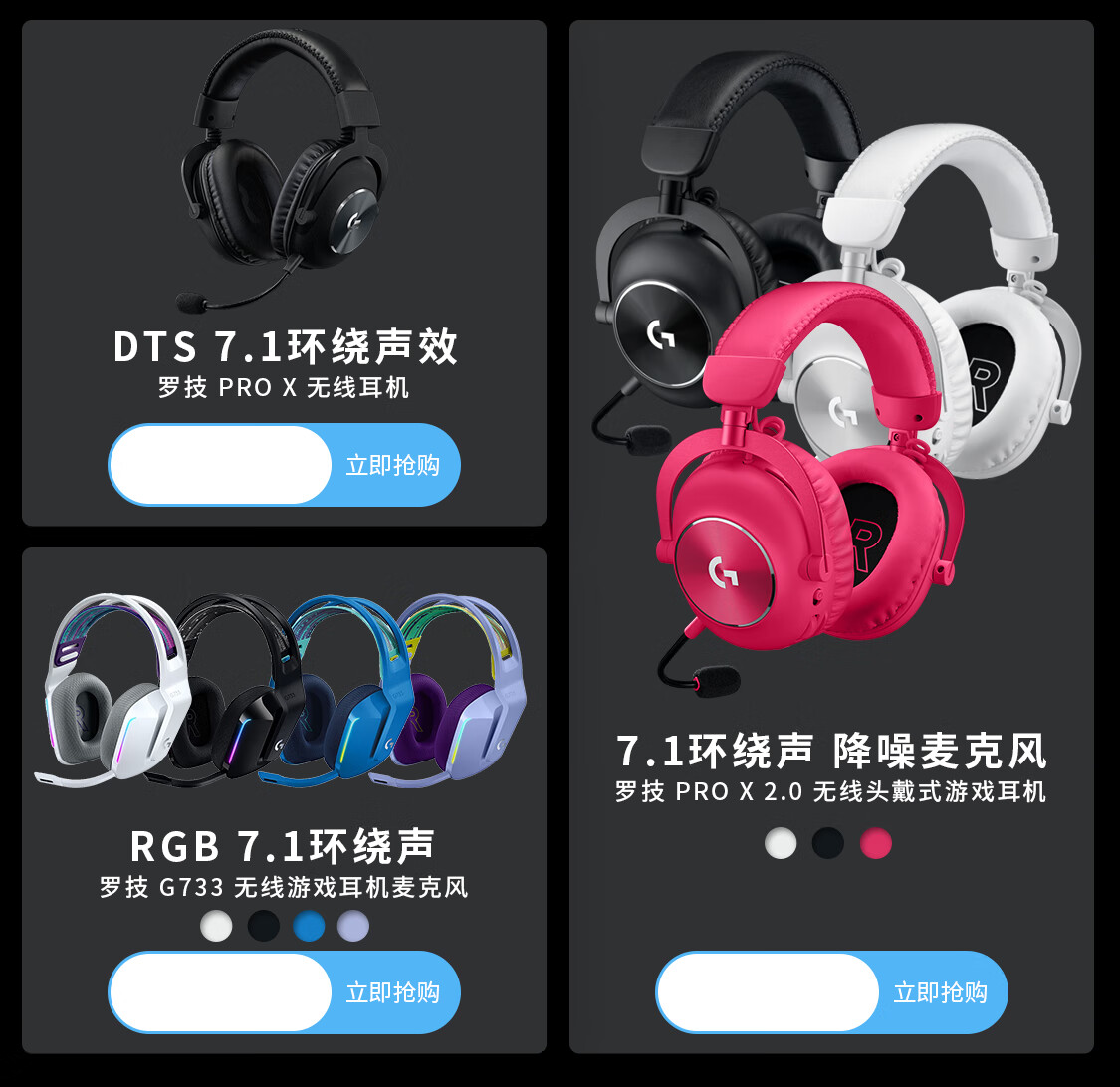 罗技G京东自营旗舰店 - 京东