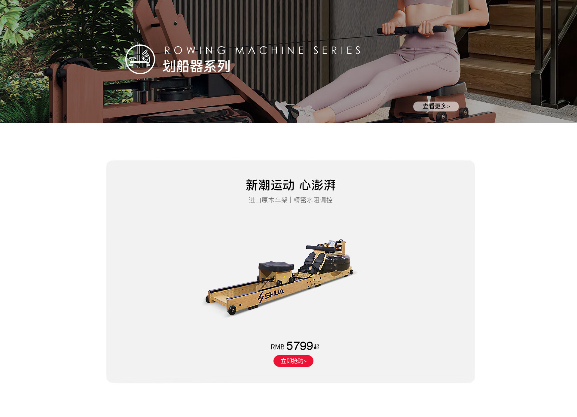 舒华官方旗舰店 - 京东