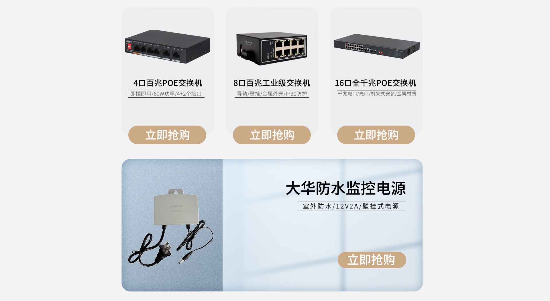 大华旗舰店 - 京东