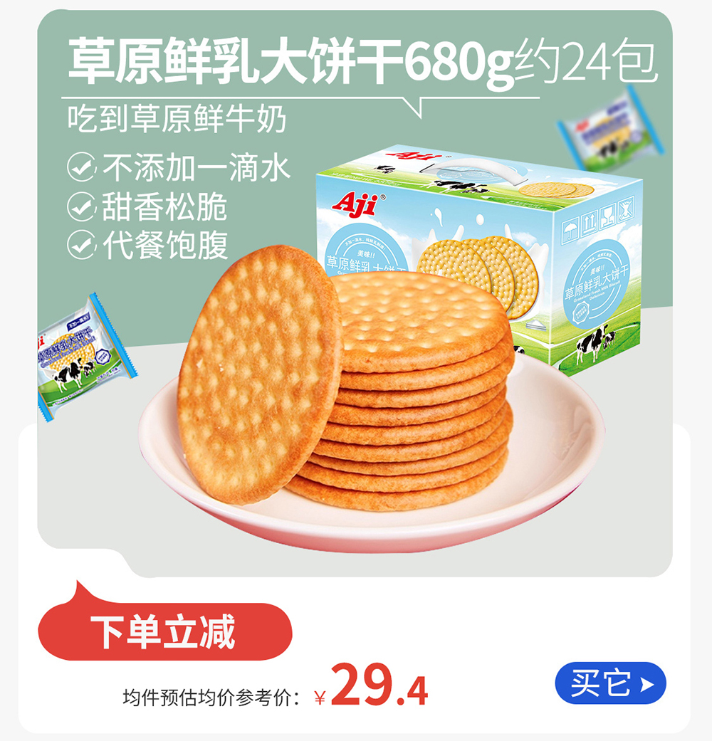 Aji食品官方旗舰店 - 京东