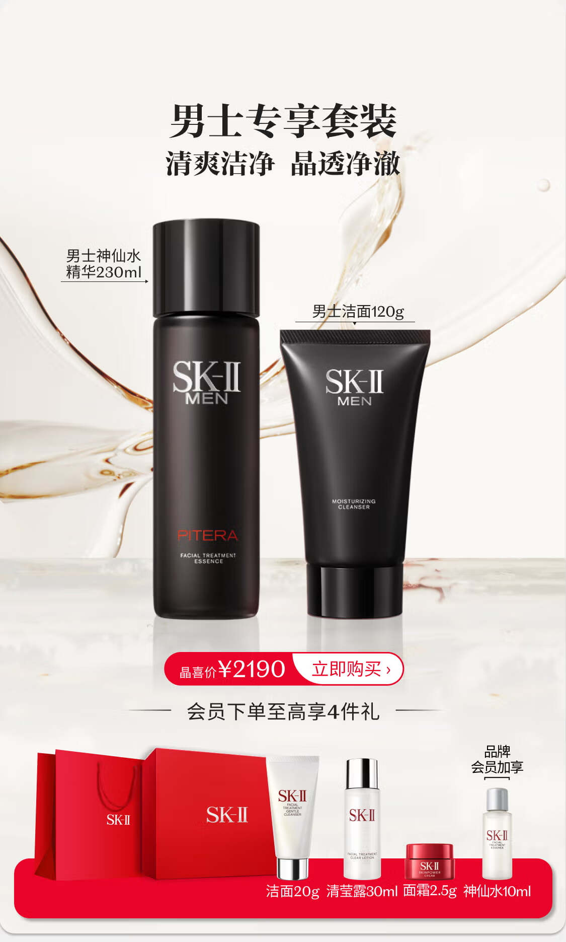 SK-II京东自营官方旗舰店 - 京东