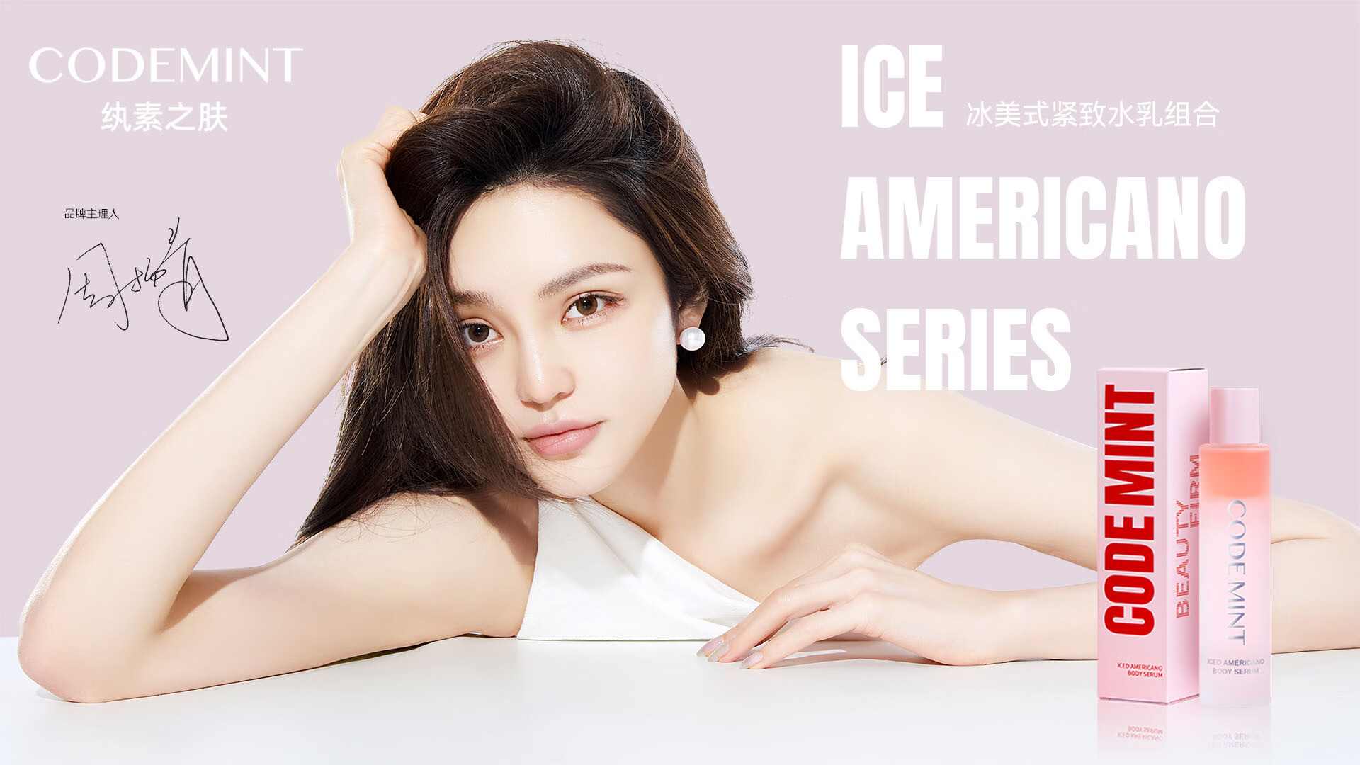 纨素之肤(CODE MINT)官方旗舰店 - 京东