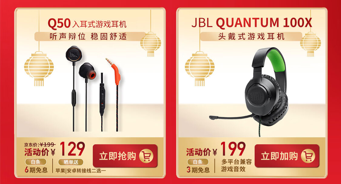 JBL京东自营官方旗舰店 - 京东