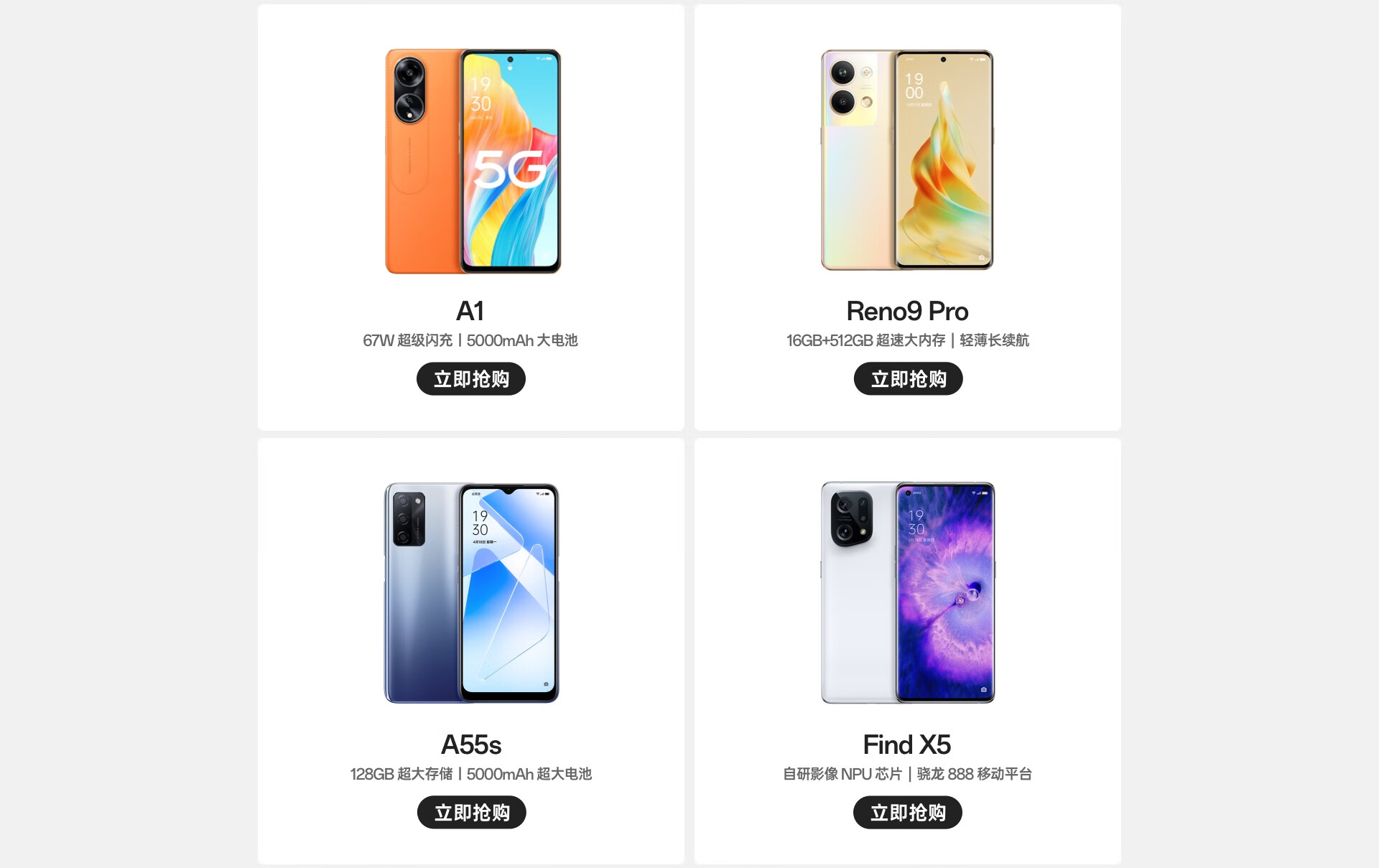 OPPO官方旗舰店 - 京东