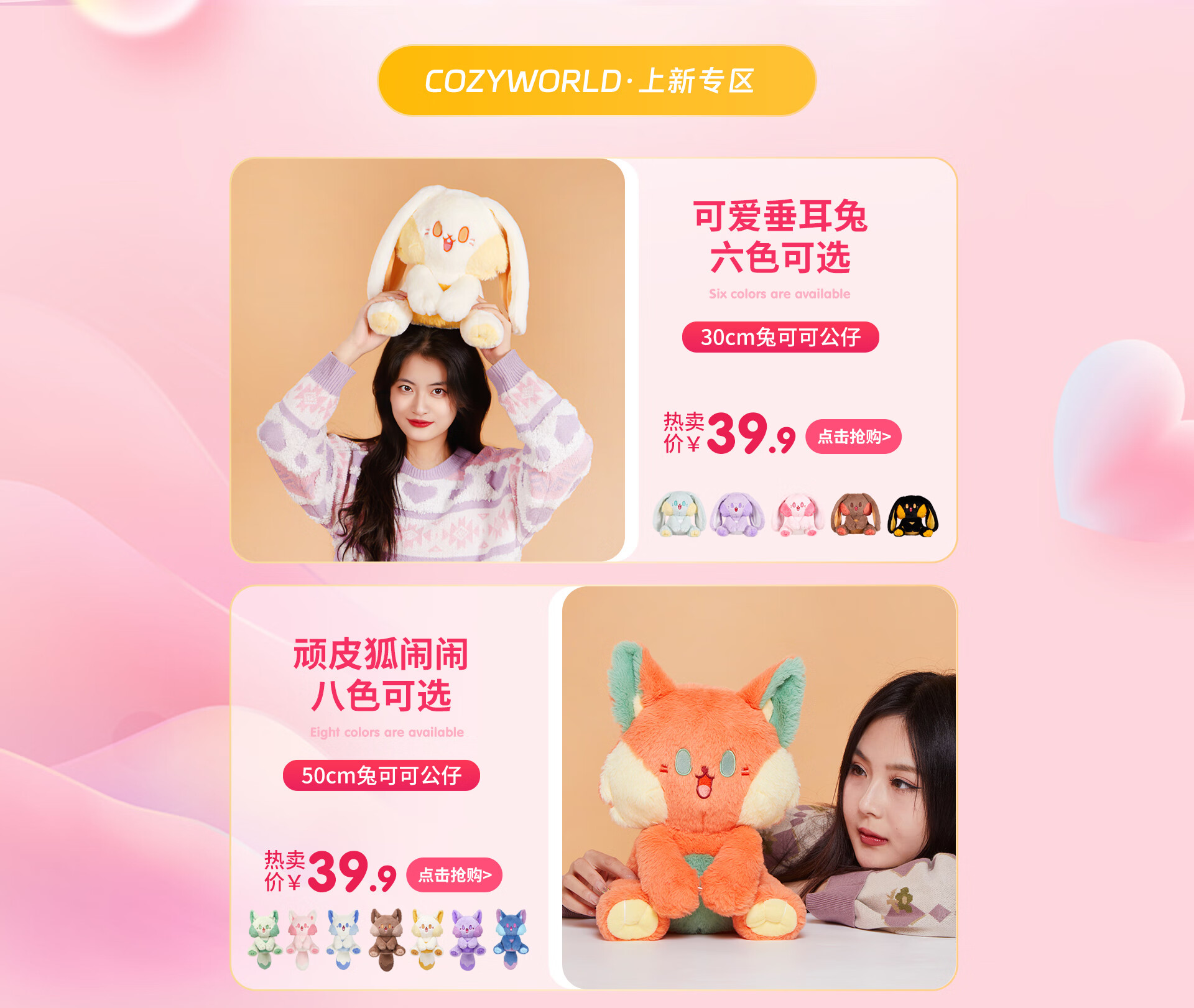 COZYWORLD斯特普专卖店 - 京东