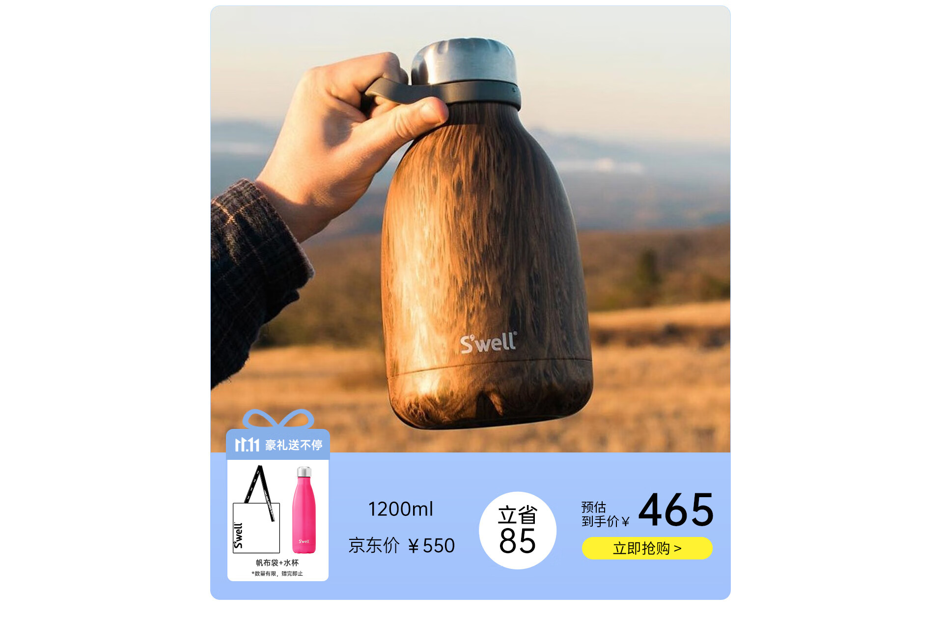 swell京东自营旗舰店 - 京东