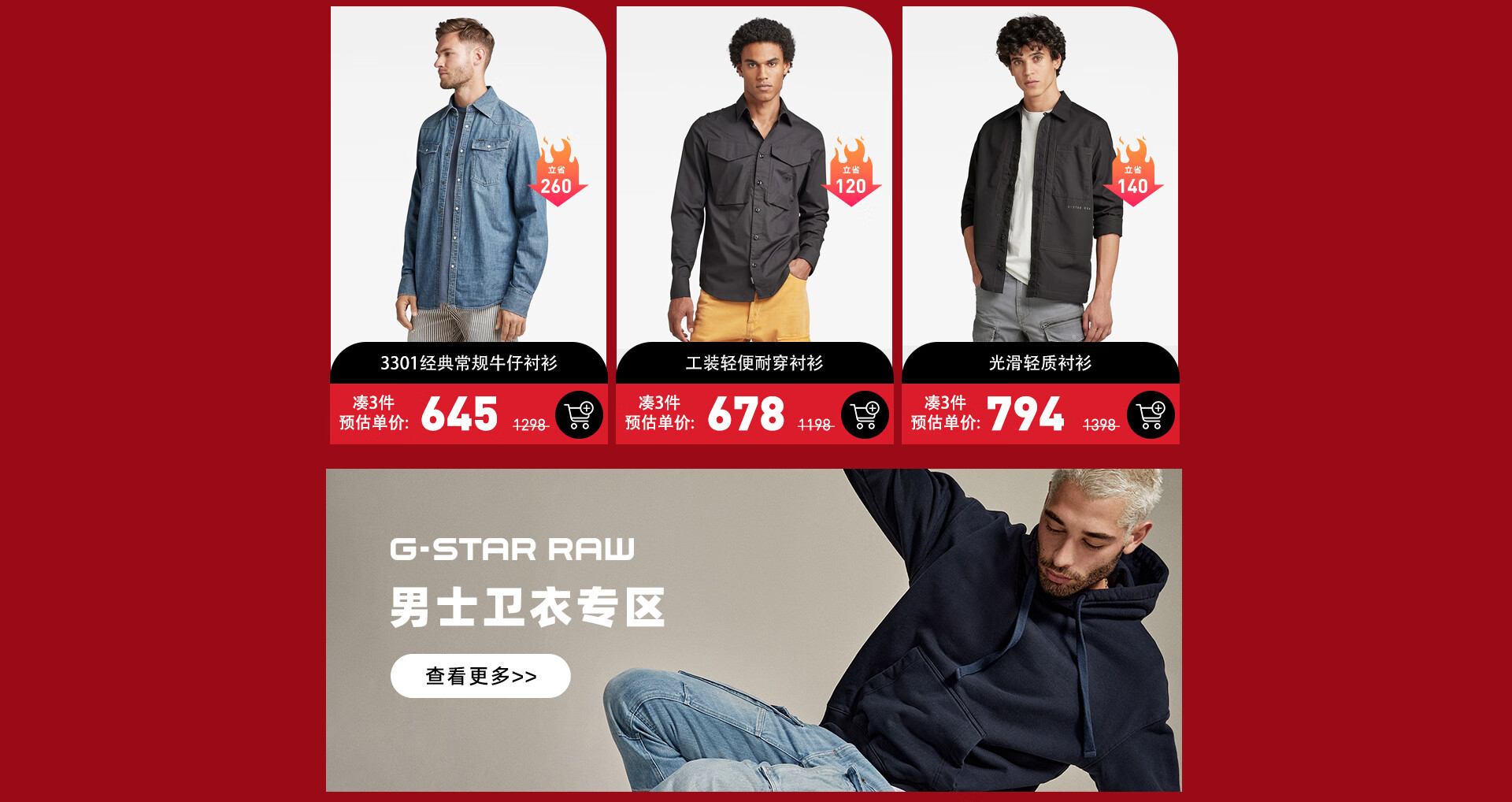 G-STAR RAW官方旗舰店 - 京东