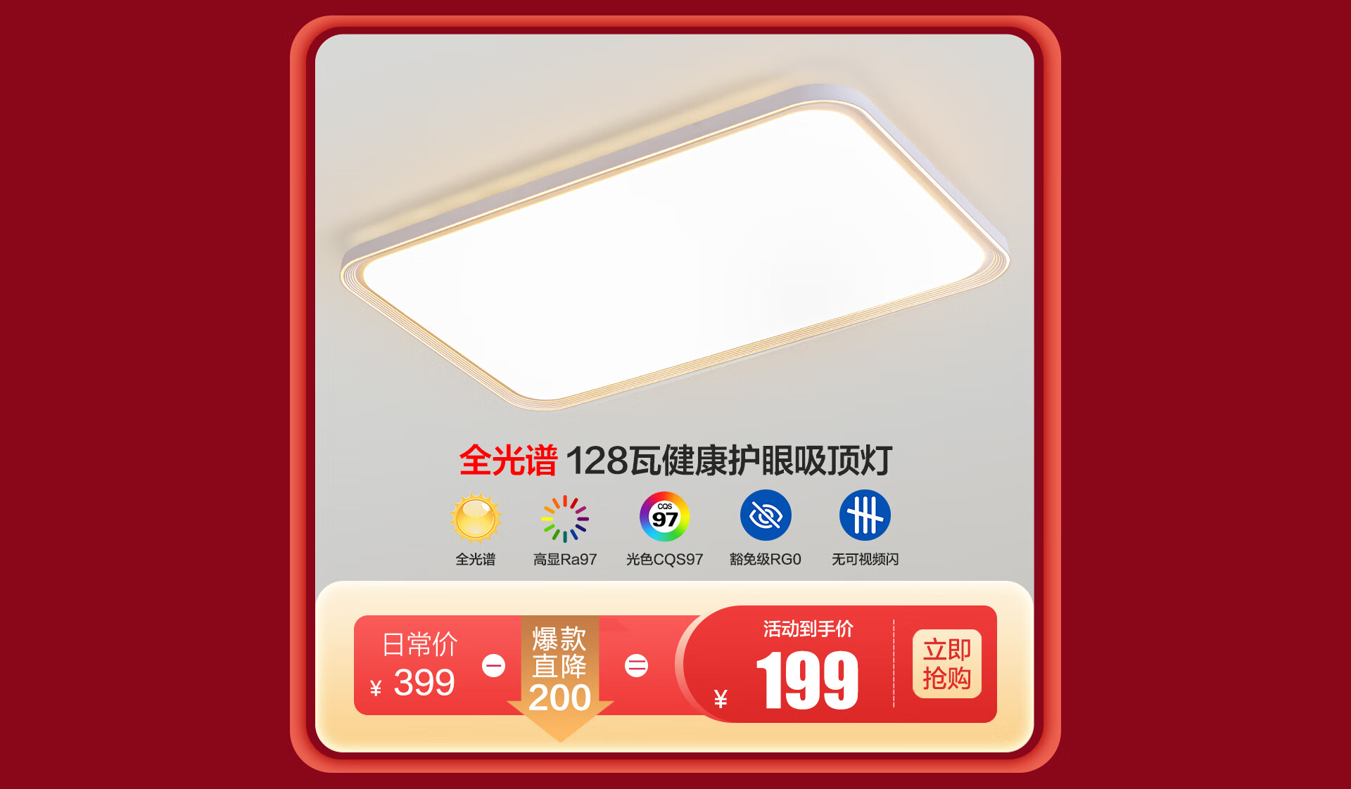 TCL灯具旗舰店 - 京东