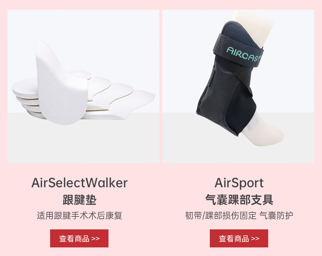 DJO GLOBAL旗舰店 - 京东