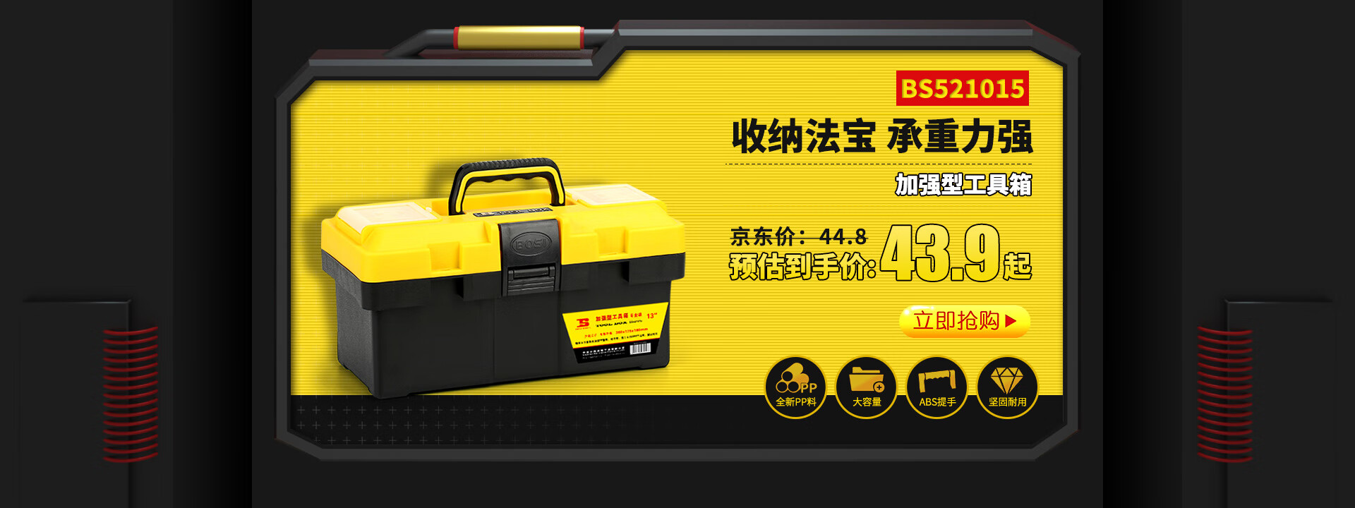 波斯（BOSI）五金工具京东自营旗舰店 - 京东