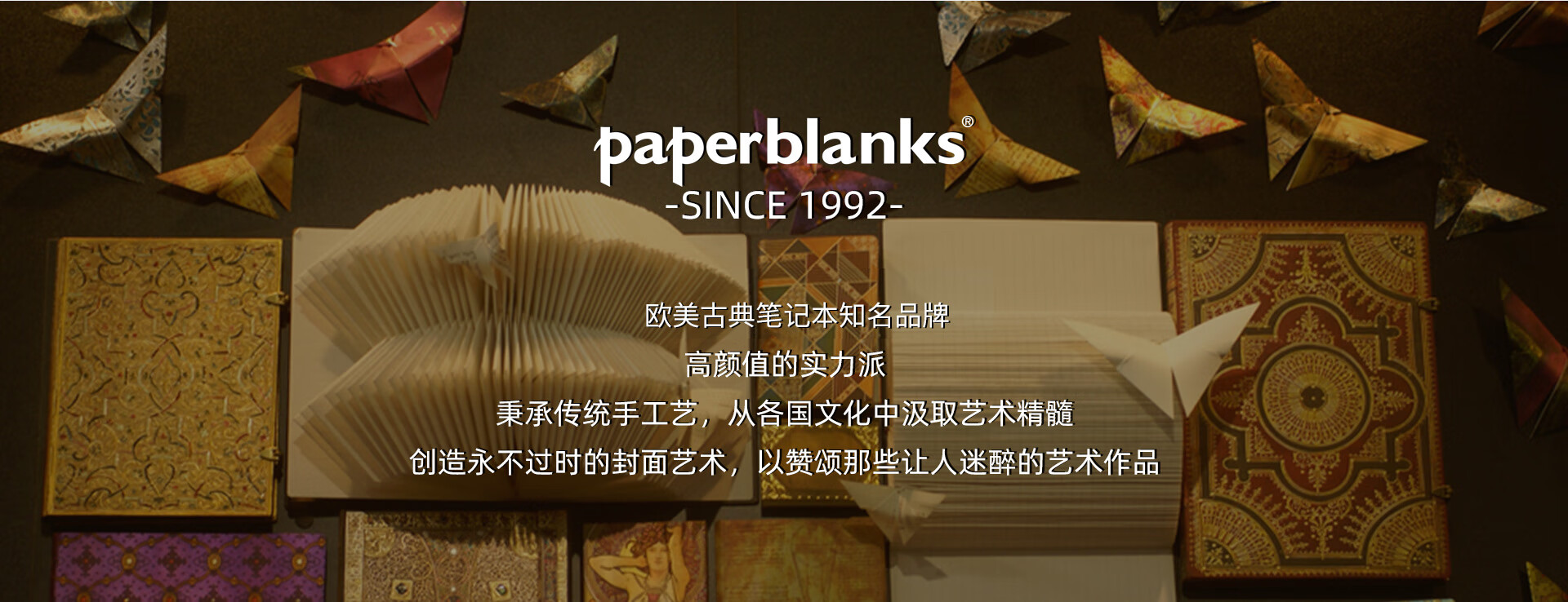 paperblanks旗舰店 - 京东