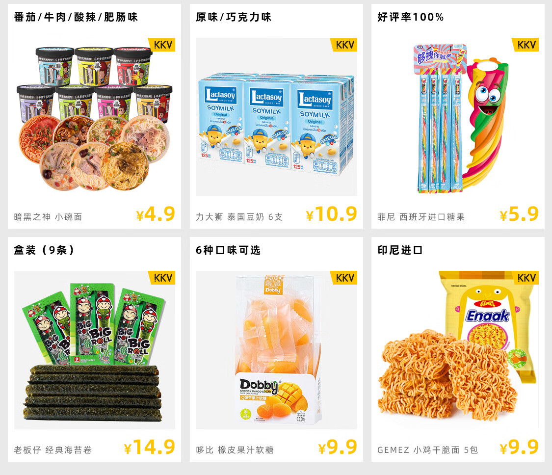 KKV旗舰店 - 京东