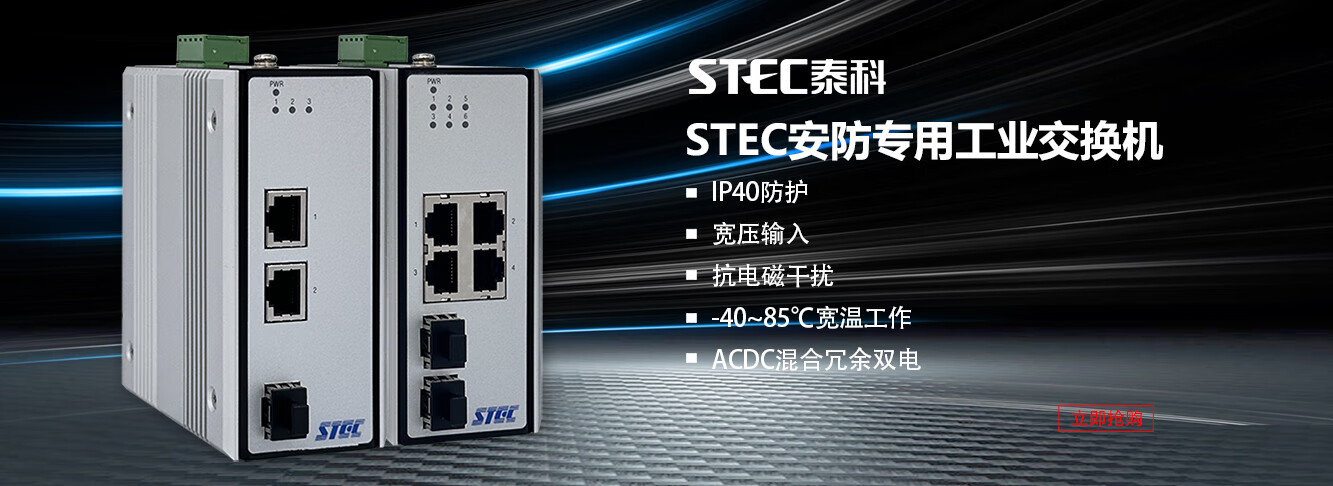 泰科STEC官方旗舰店 - 京东