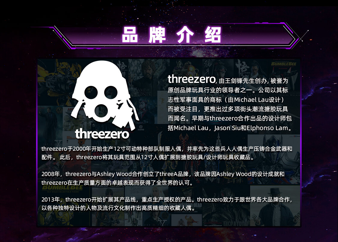 threezero官方旗舰店 - 京东