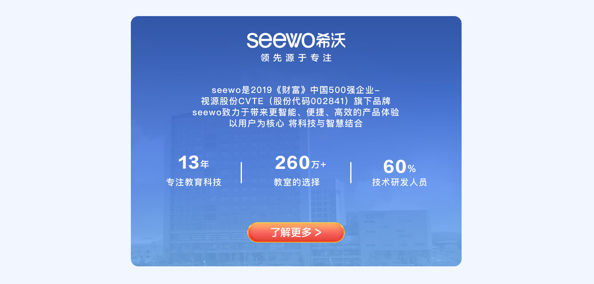 希沃（seewo）京东自营旗舰店 - 京东