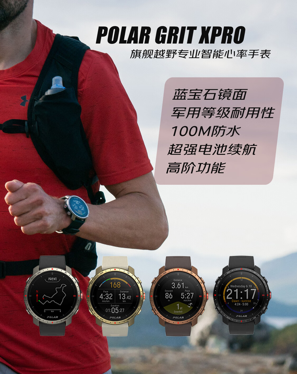 Polar旗舰店 - 京东