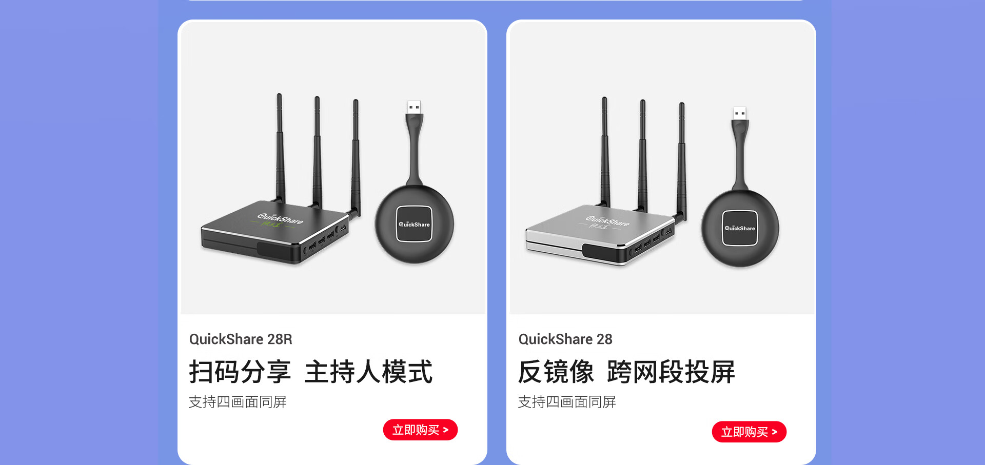 快立享（QuickShare）京东自营旗舰店 - 京东