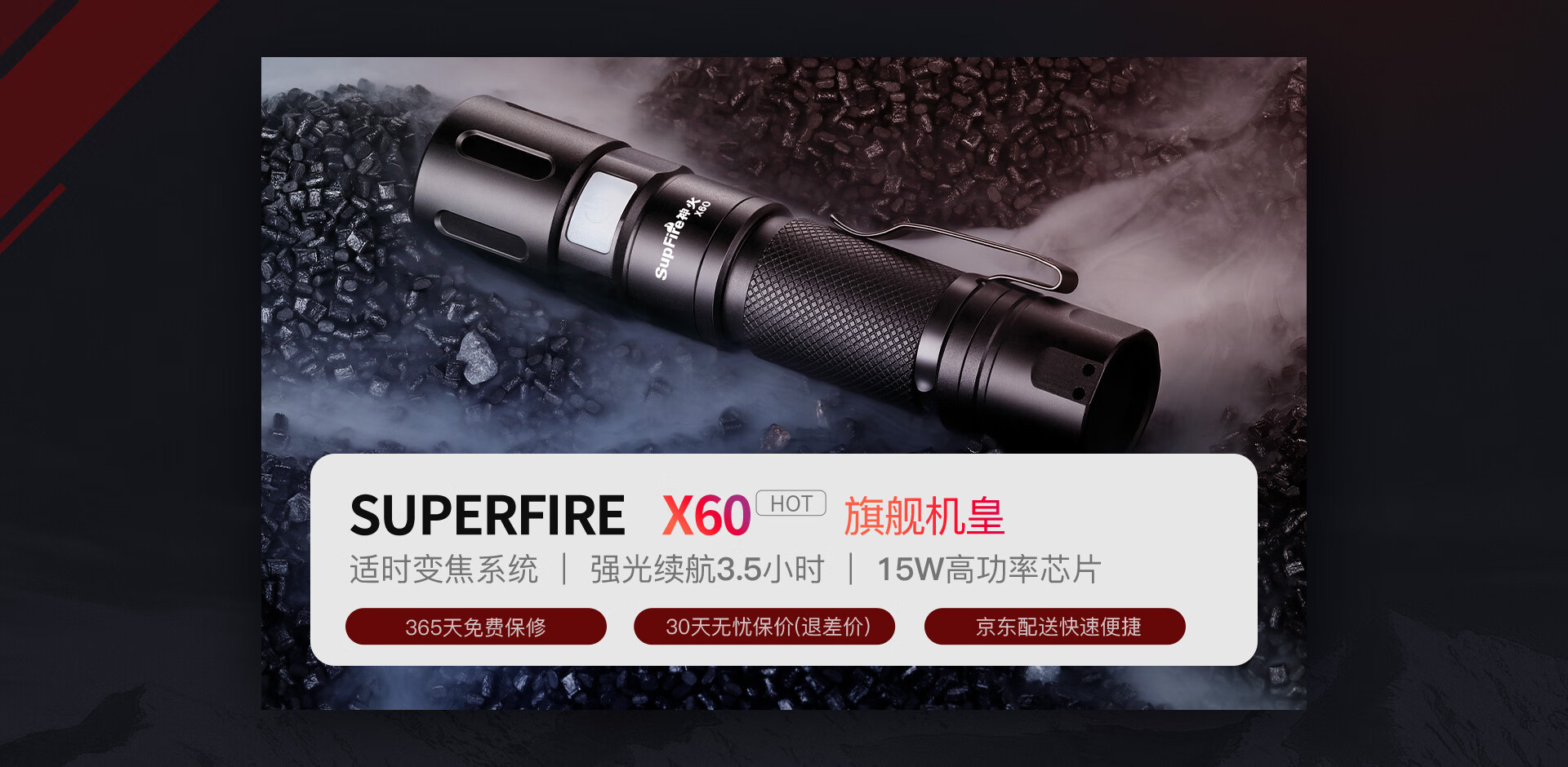 supfire神火京东自营旗舰店 - 京东