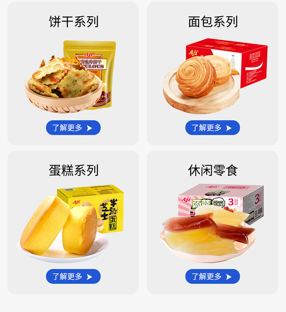Aji食品官方旗舰店 - 京东