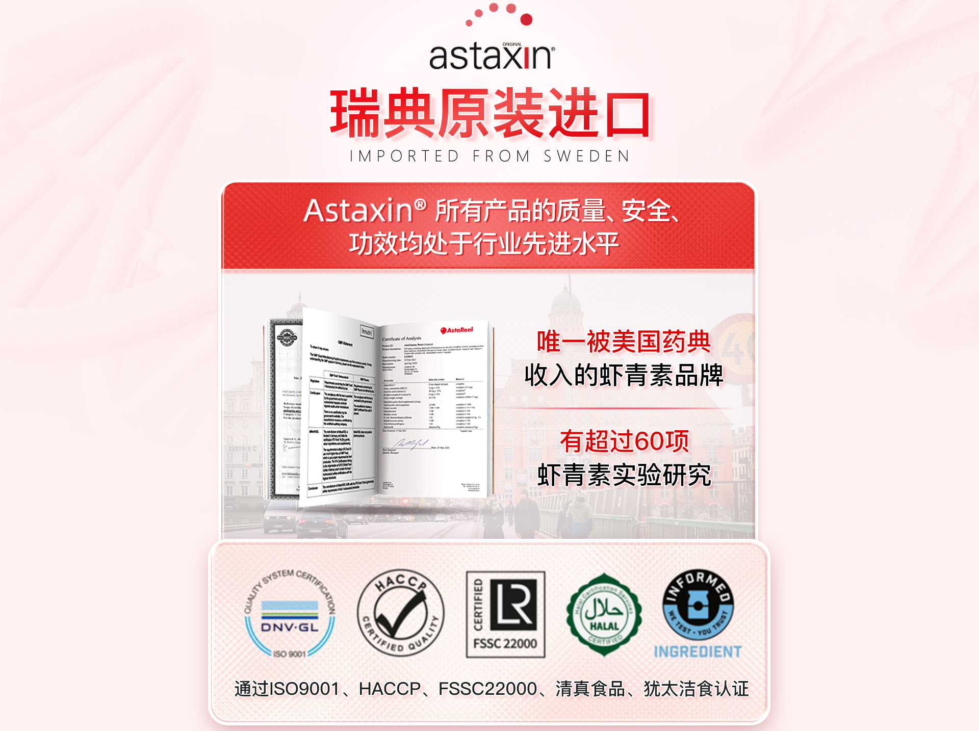 Astaxin海外京东自营旗舰店 - 京东