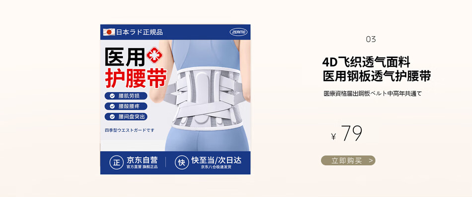 ZEAMO京东自营旗舰店 - 京东