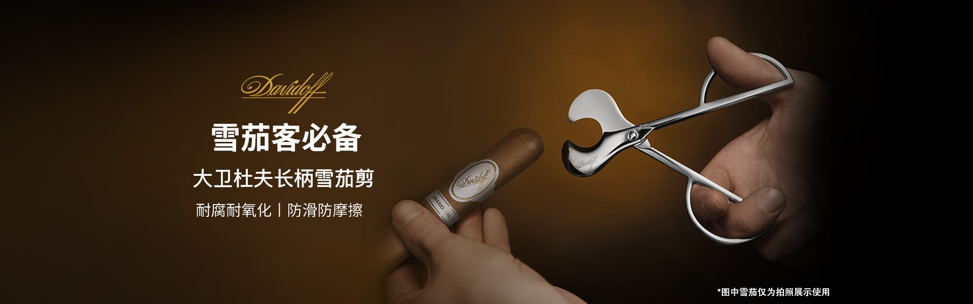 大卫杜夫（Davidoff）官方旗舰店 - 京东