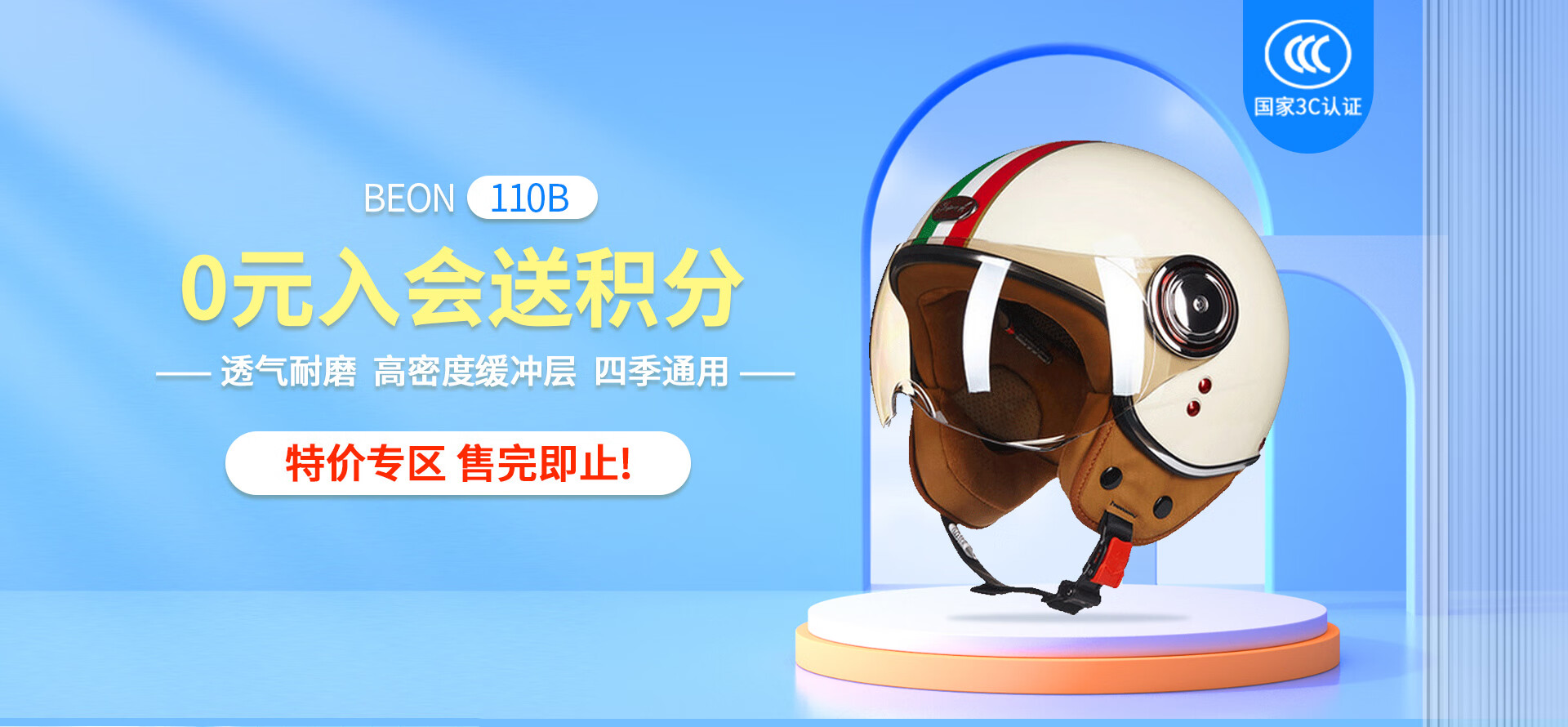 BEON旗舰店 - 京东