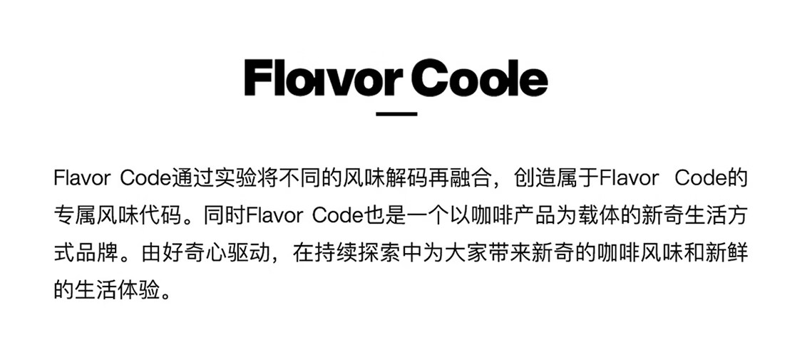 FLAVOR CODE旗舰店 - 京东
