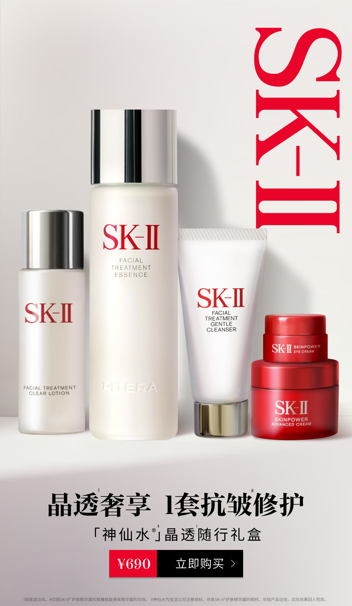SK-II京东自营官方旗舰店 - 京东