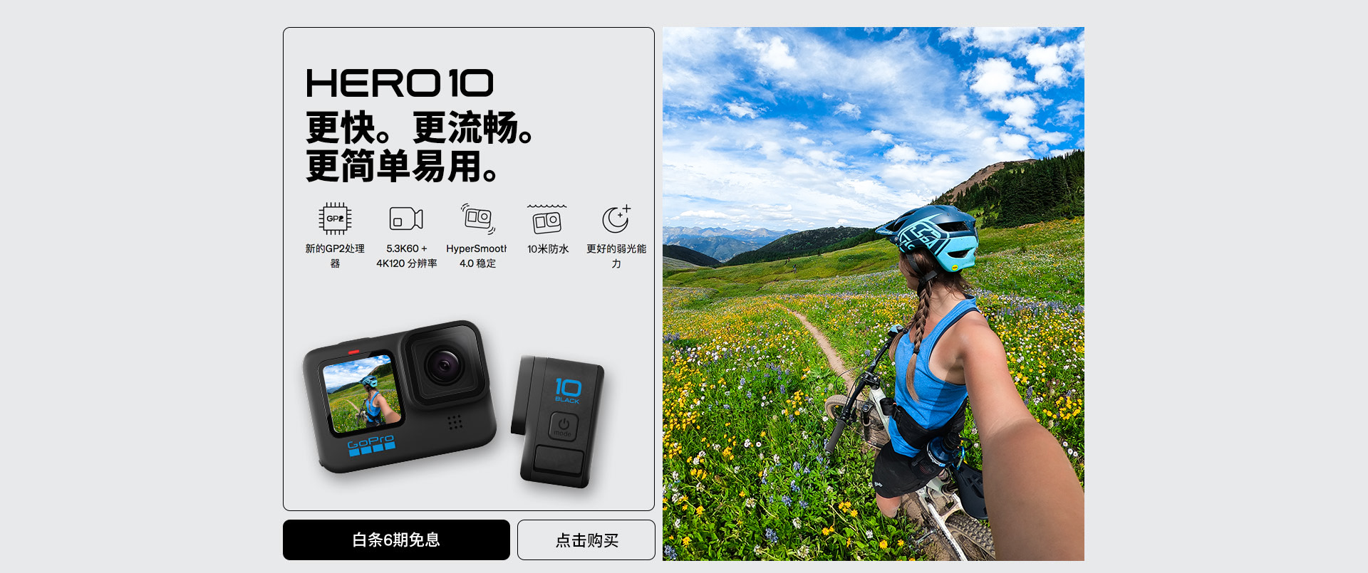 GoPro京东自营旗舰店 - 京东