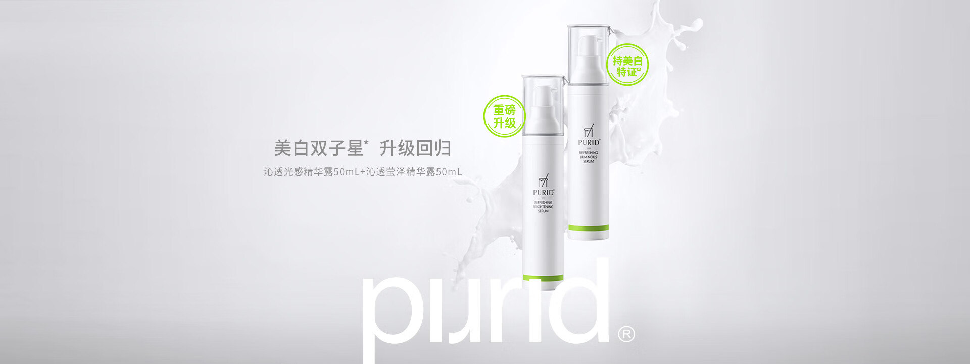 PURID官方旗舰店 - 京东