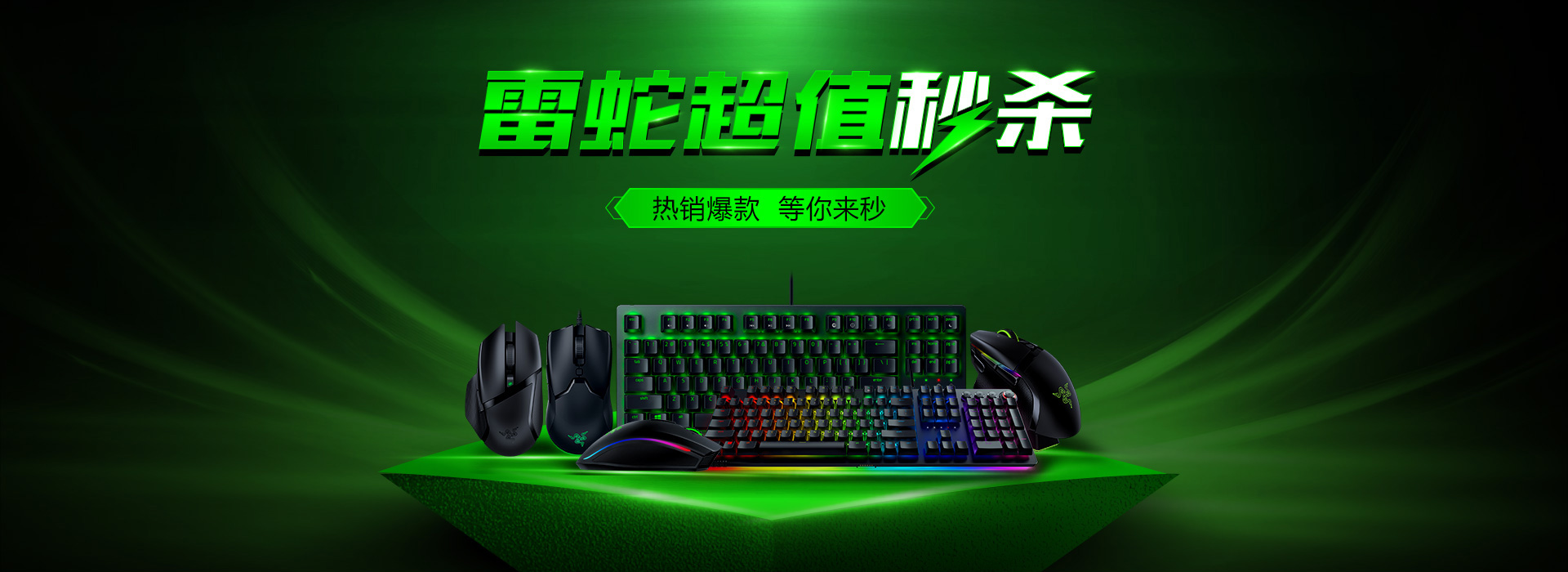 雷蛇（Razer）京东自营官方旗舰店 - 京东