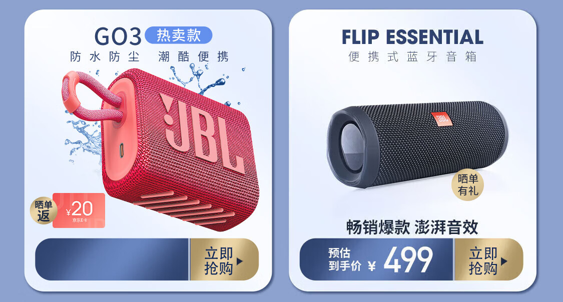 JBL自营官方旗舰店 - 京东