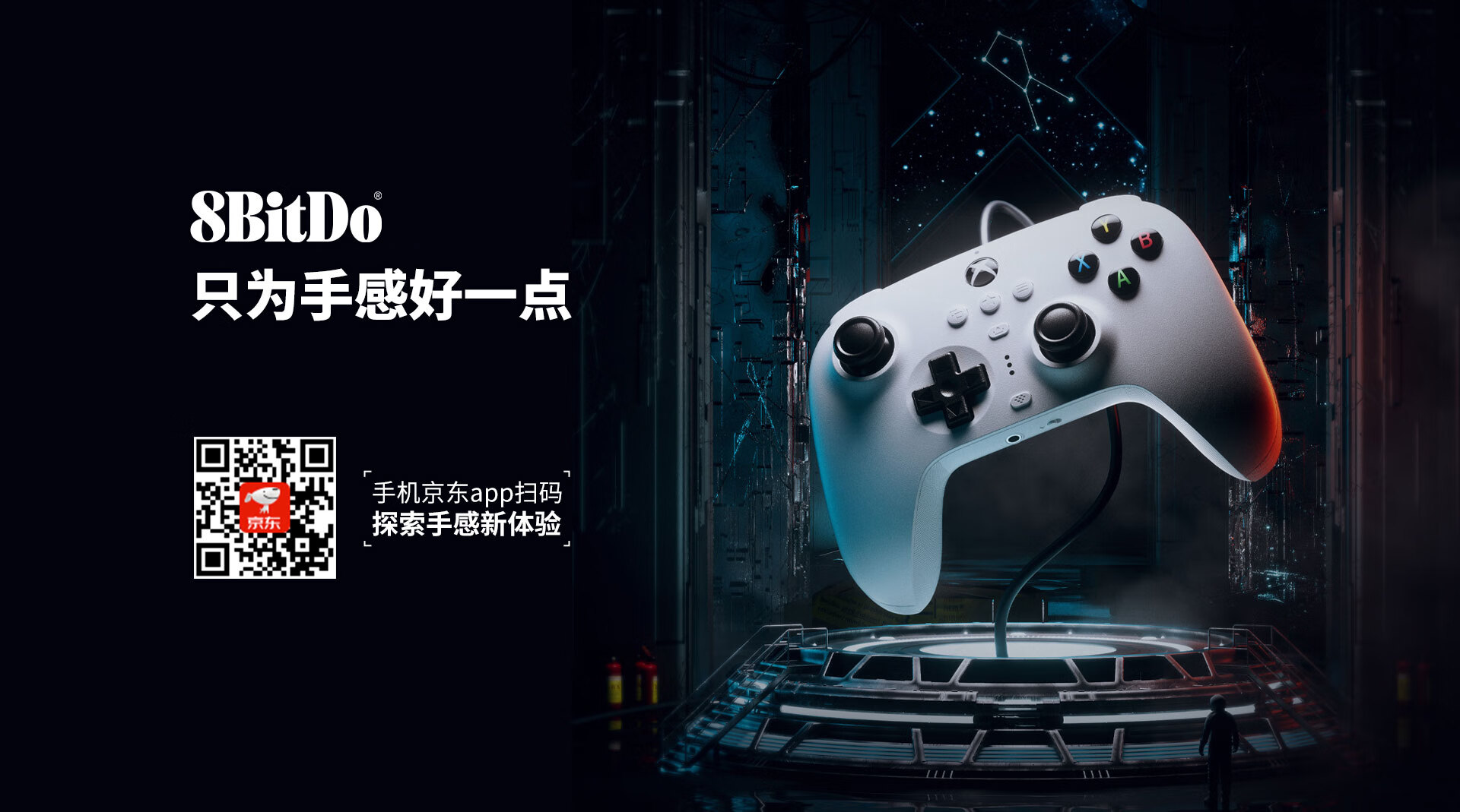 八位堂（8BitDo）京东自营旗舰店 - 京东