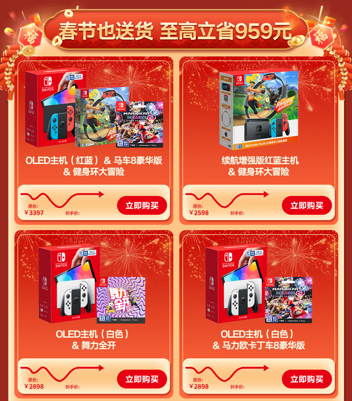 Nintendo Switch京东自营官方旗舰店 - 京东